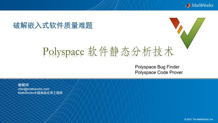 在 Ubuntu 上使用 Polyspace 分析 gcc/make 项目 - 知乎