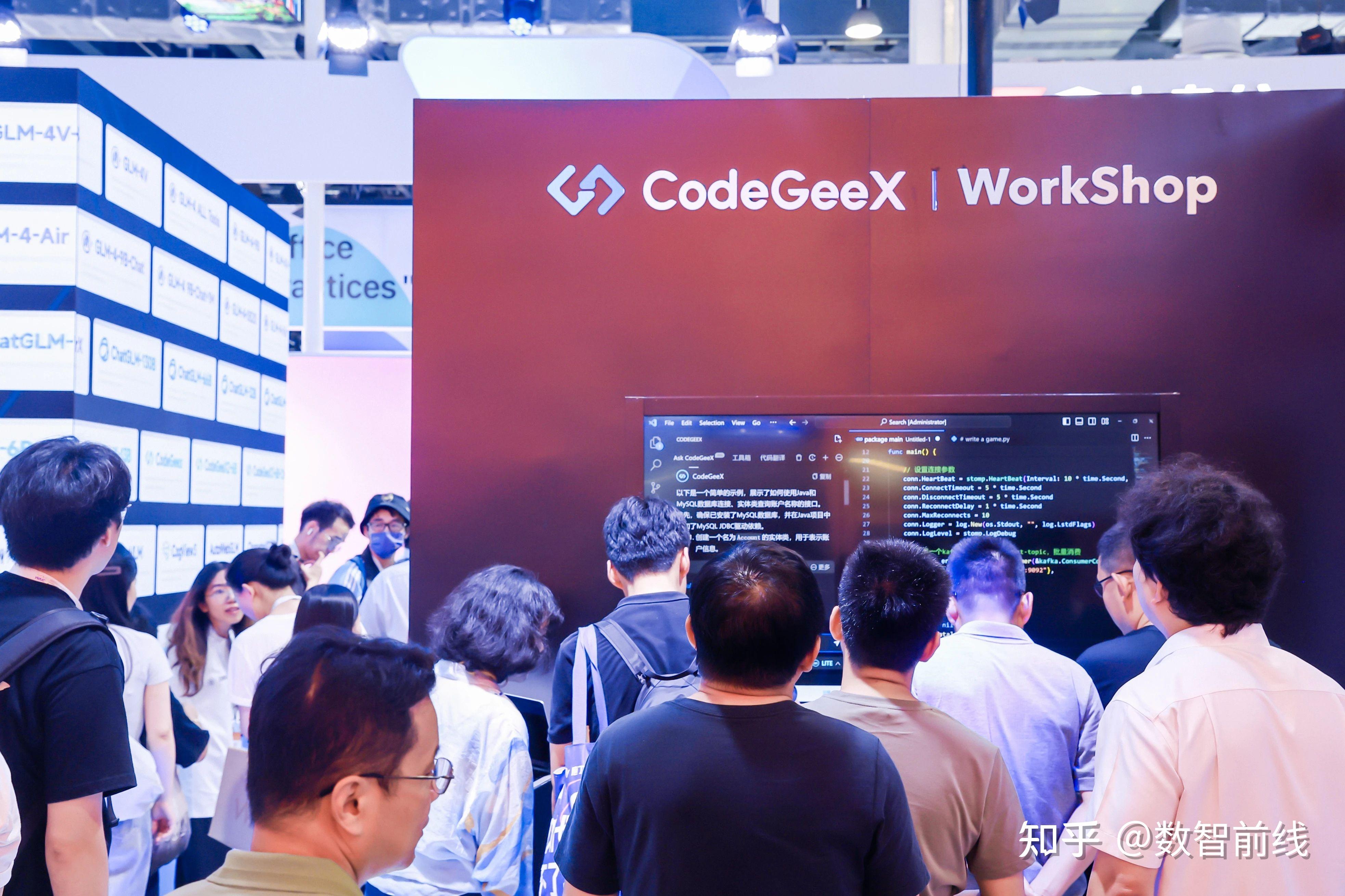 智谱发布CodeGeeX代码大模型，亮相WAIC引热议 - 知乎
