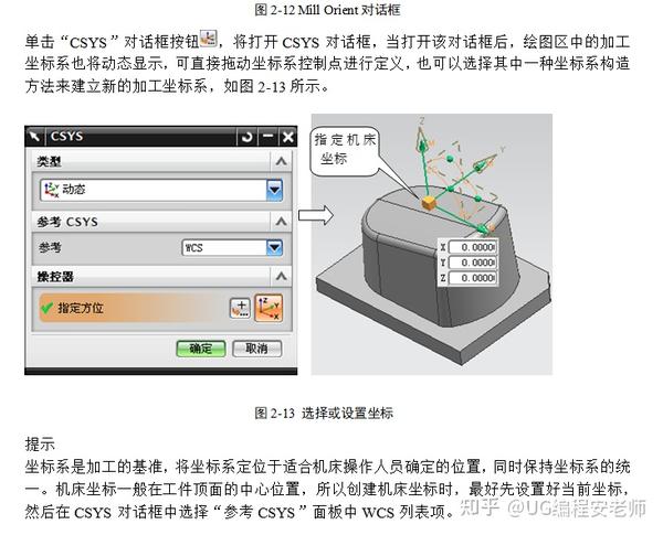 UGNX编程入门PPT教案，零基础自学！ - 知乎