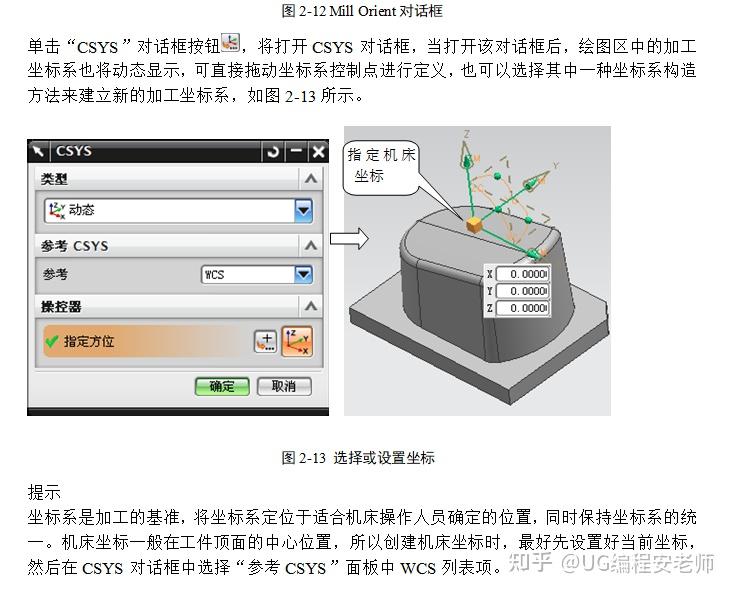 UGNX编程入门PPT教案，零基础自学！ - 知乎
