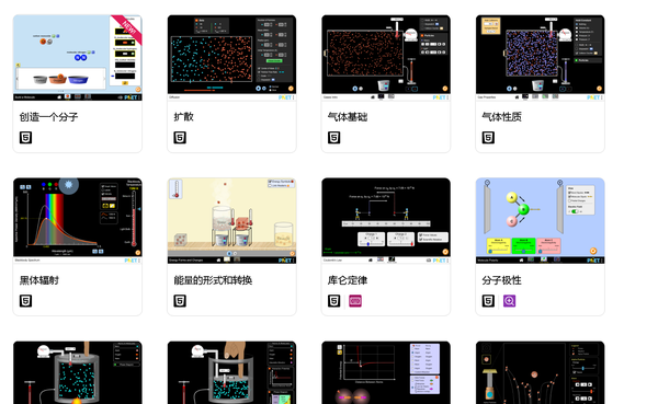 PHET——交互实验模拟 - 知乎