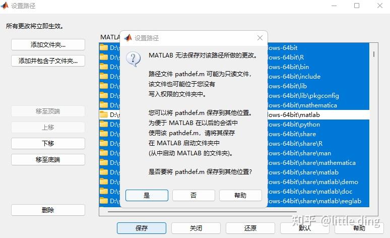 MATLAB安装BioSig工具箱完整步骤 - 知乎