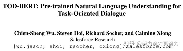 一文总结任务型对话预训练模型（论文+代码） - 知乎