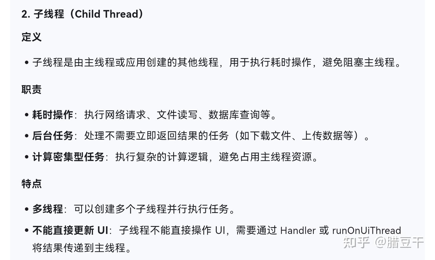 4-render thread和main thread - 知乎