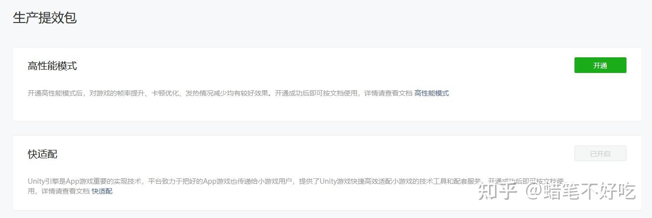 Unity做微信小游戏01：打包成小程序的方法 - 知乎