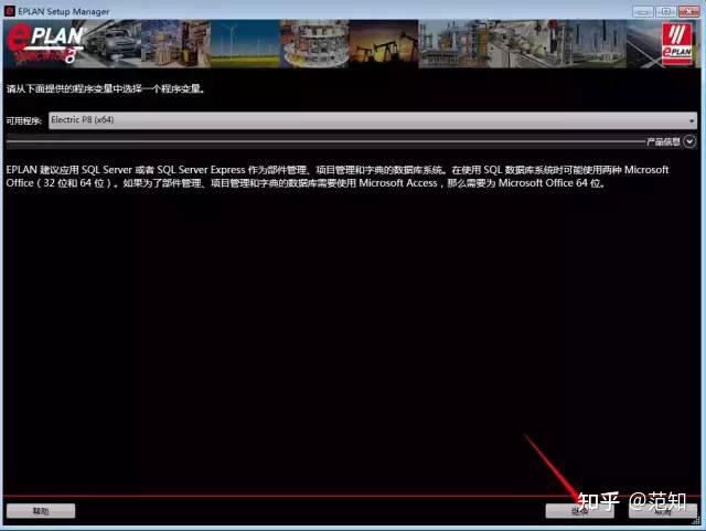 eplan2.7 完整版安装图文教程、注册下载方法 - 知乎