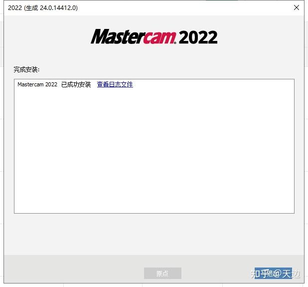 Mastercam 2022安装包下载附安装教程 - 知乎