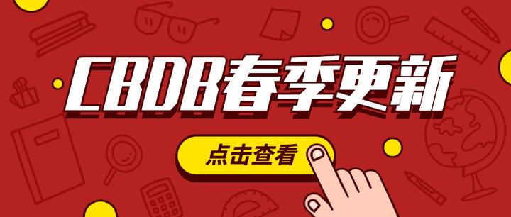 新增传主8,118位,中国历代人物传记资料库（CBDB）2023年春季更新，传主总量529,560位~ - 知乎