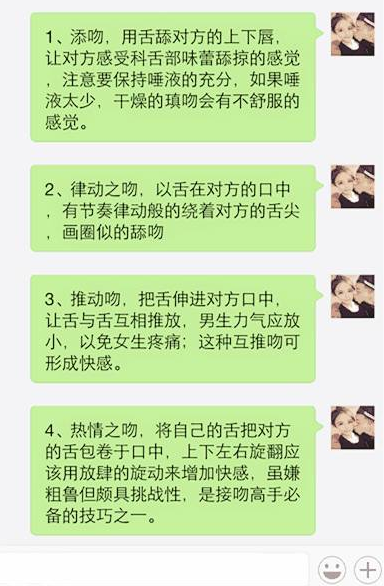 女生接吻生理反应,接吻到底是个什么样的感觉 知乎