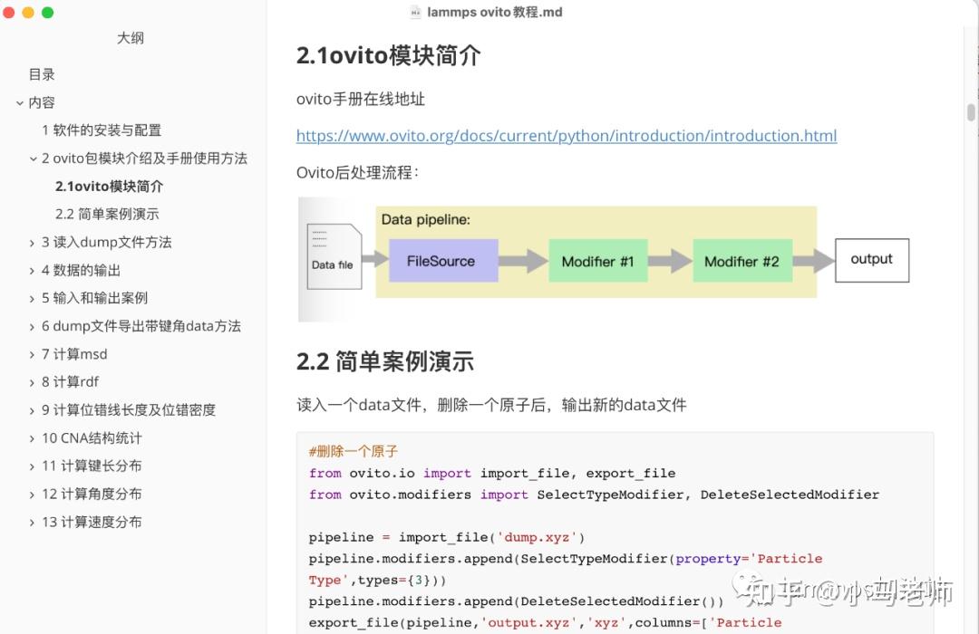 Python Ovito后处理 - 知乎