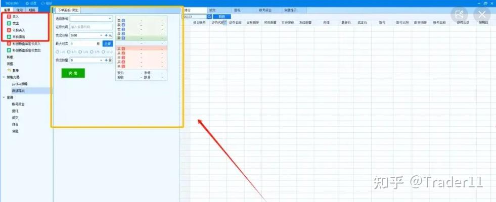 QMT和miniQMT有什么区别？ - 知乎