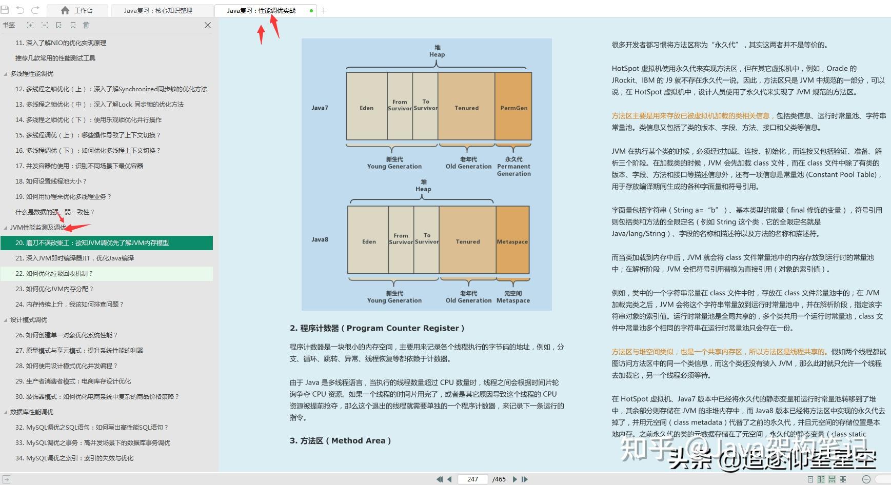 Alibaba5轮视频面：同事+组长+主管+项目+HR，最强总结，一起狂揽offer！ - 知乎