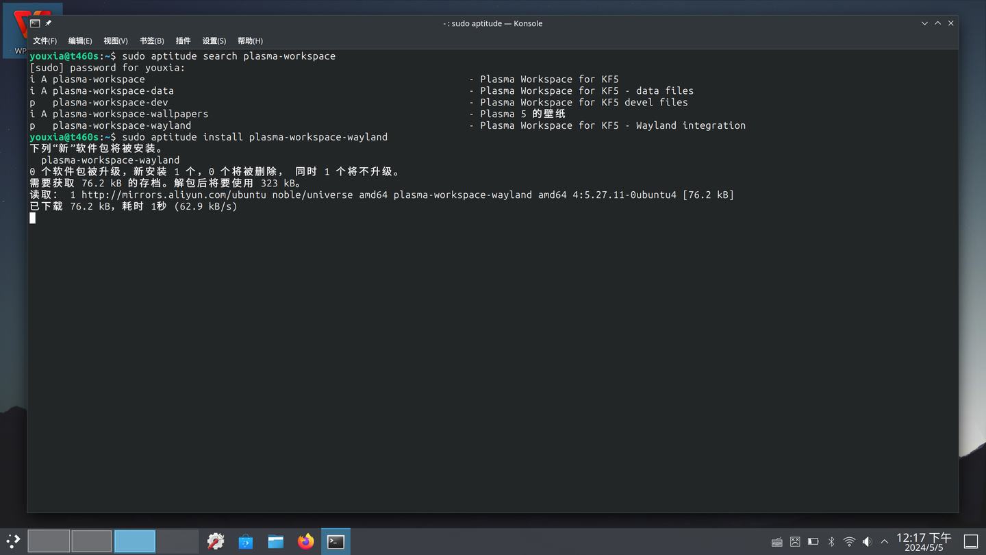 Linux 搞机实录 04、在 Thinkpad T460s 上使用 Kubuntu 24.04 - 知乎