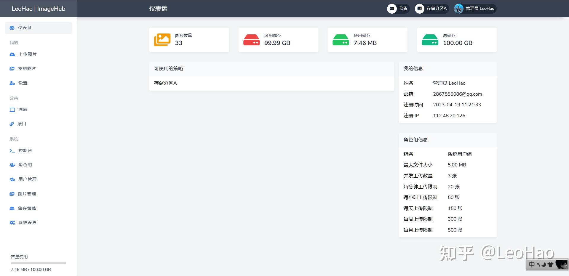 AList+云盘+LskyPro · 搭建大容量图床服务 - 知乎