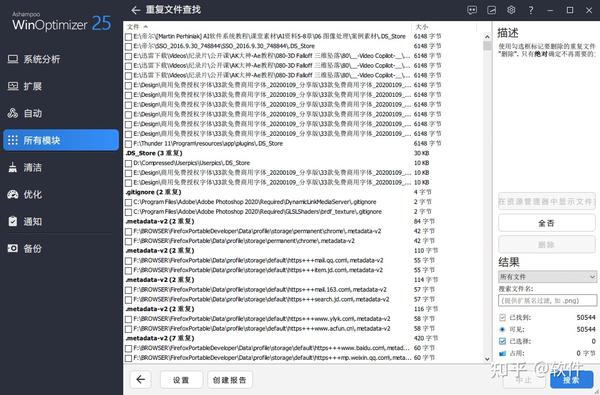 电脑必备-Ashampoo WinOptimizer 25 清理优化工具软件 - 知乎