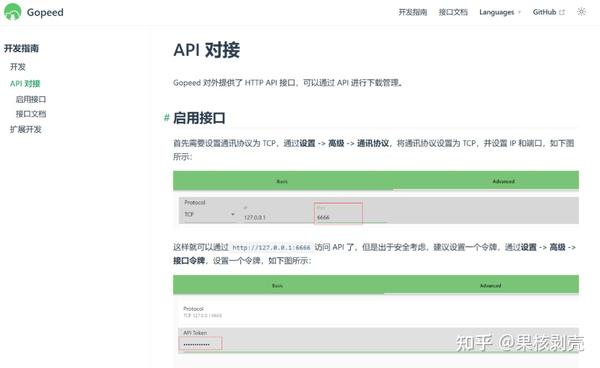 全平台高速下载工具，Gopeed软件体验 - 知乎