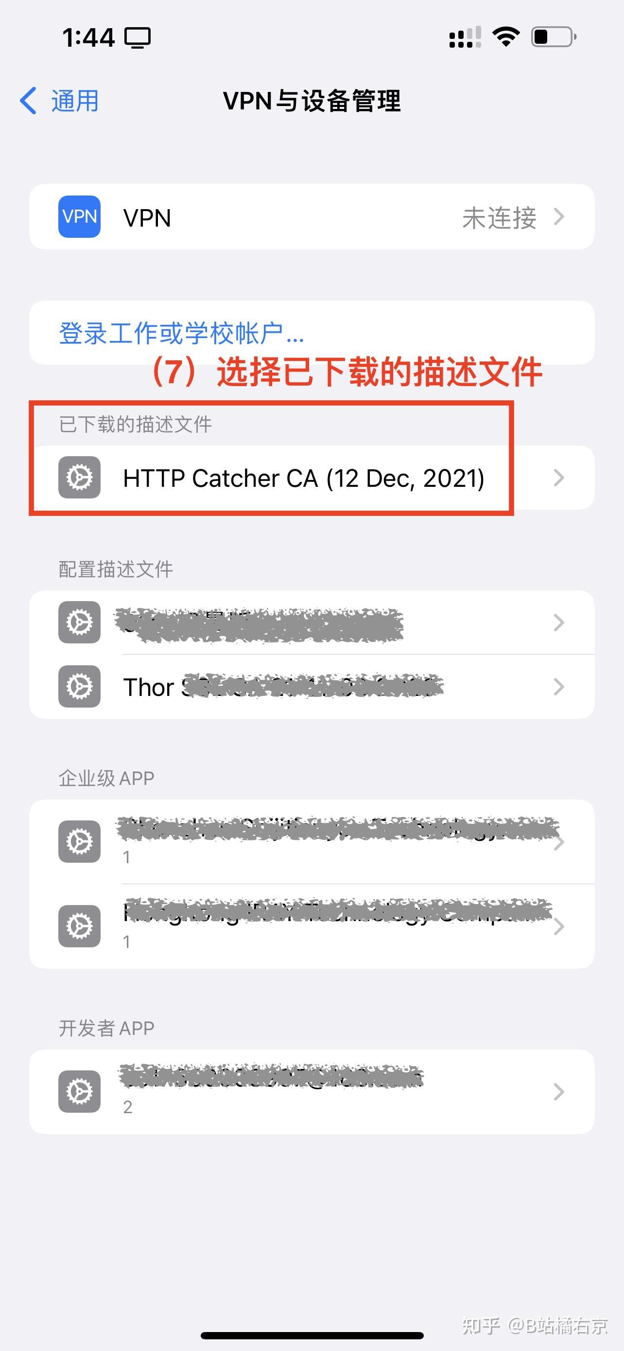 HttpCatcher 白嫖各种VIP（IOS） - 知乎