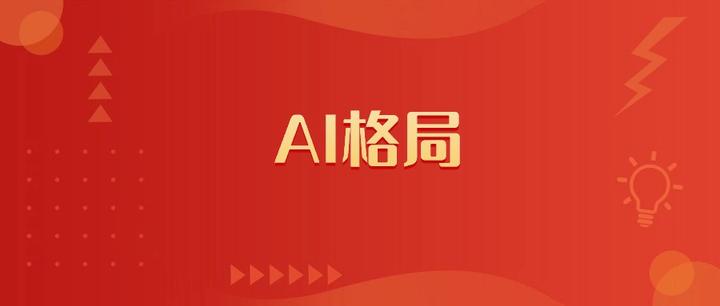 8000字银行AI培训：一文读懂AIGC赋能银行 - 知乎