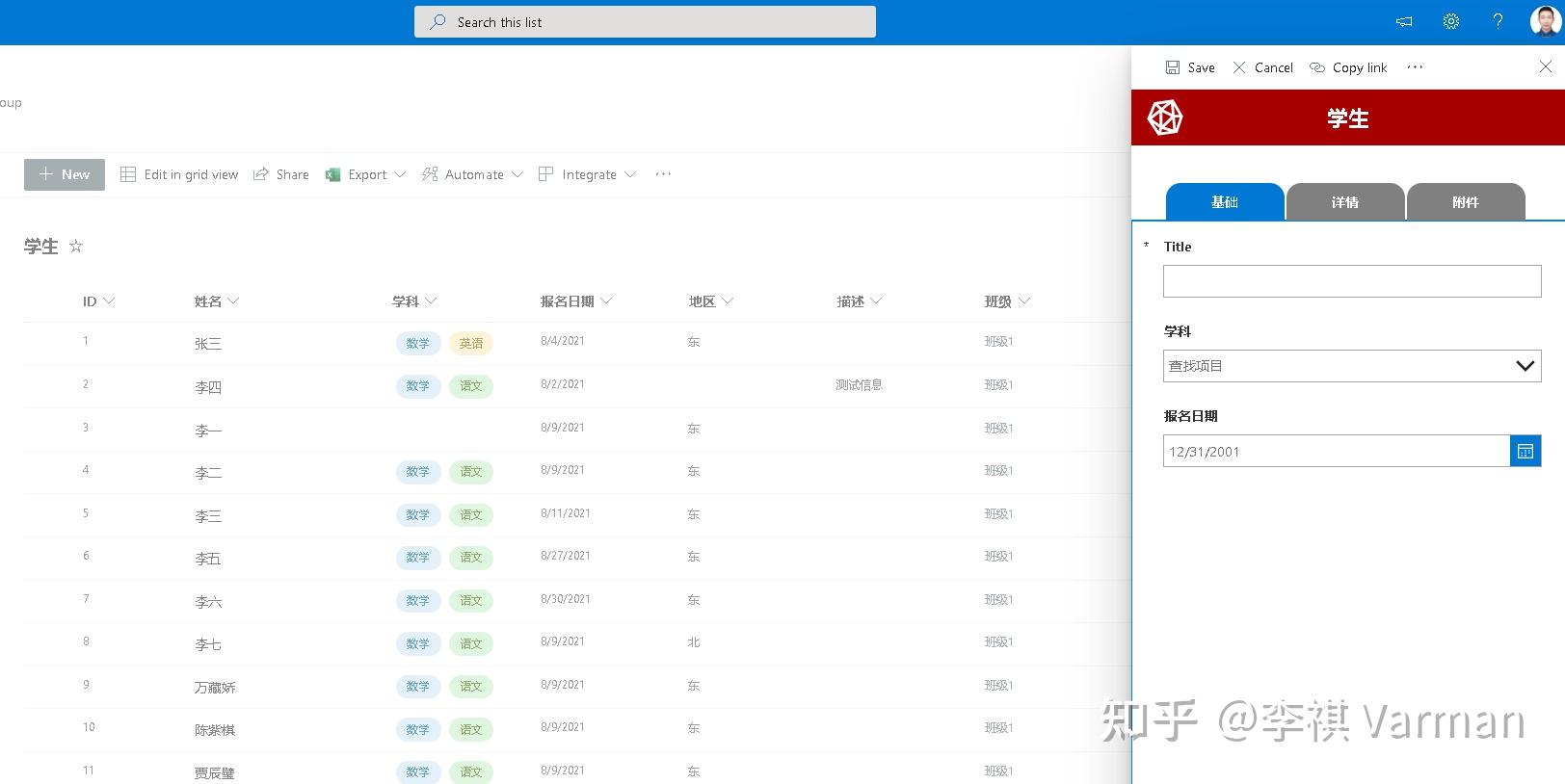 Power Apps 画布应用 入门教程 第十八章 选项卡式表单窗体控件 - 知乎