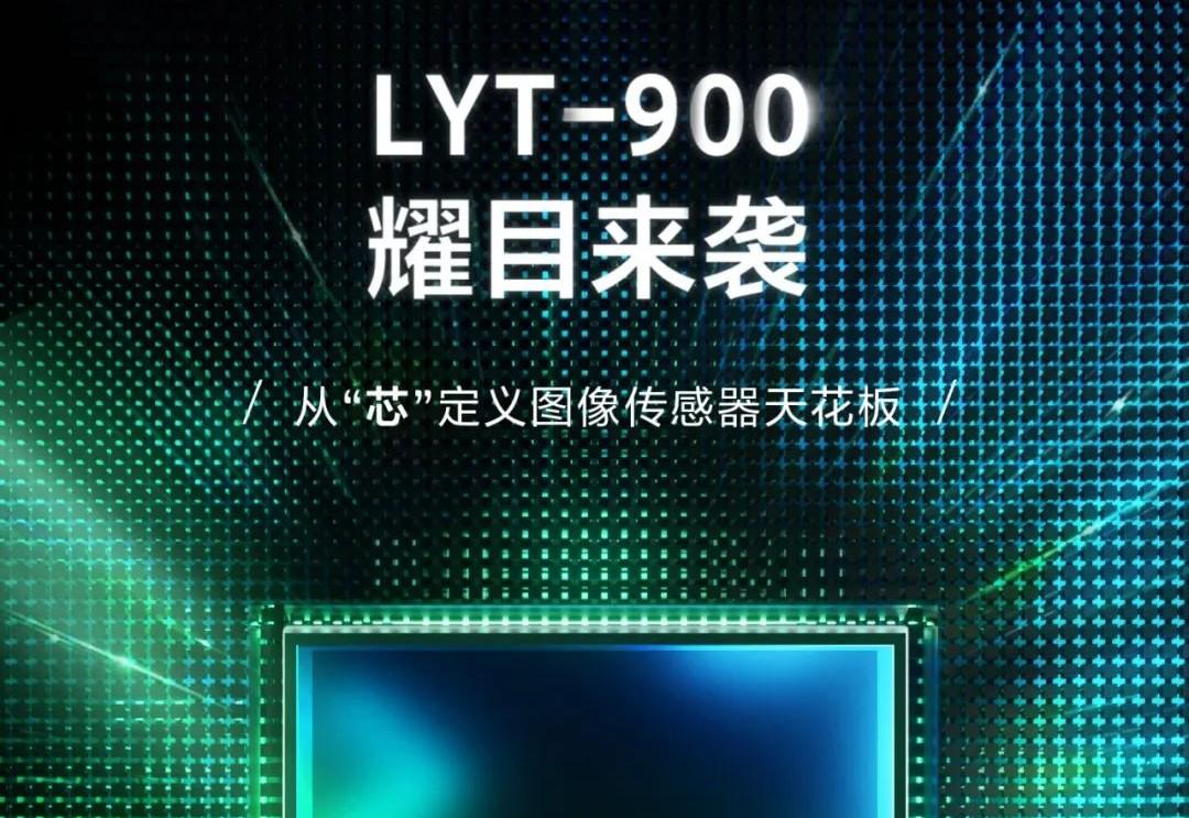 索尼光喻LYT-900图像传感器公布：1英寸50MP超大底 - 知乎