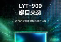 索尼光喻LYT-900图像传感器公布：1英寸50MP超大底 - 知乎