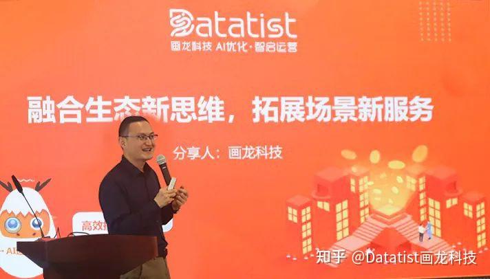 活动周|赋能产业智能化运营，加速金融数字化转型——Datatist画龙科技参加2023保险科技加速营甄选日和金融AI下午茶活动 - 知乎