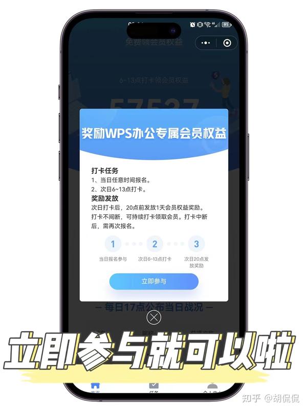 WPS会员免费领取！！并且还是永久免费！！！走过路过不要错过！ - 知乎