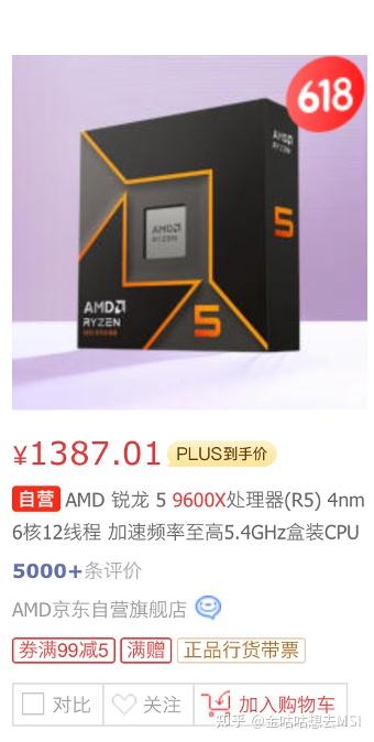 618 CPU推荐二——14600KF - 知乎