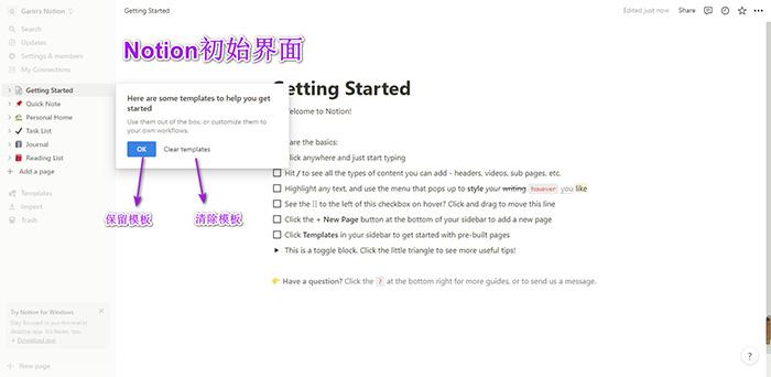 Notion使用教程：Notion新手指南，5分钟快速上手 - 知乎