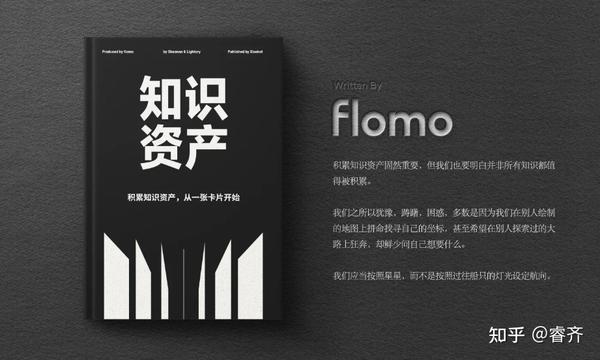 后来我放弃了Obsidian手机端，改用Flomo | Obsidian实践 - 知乎