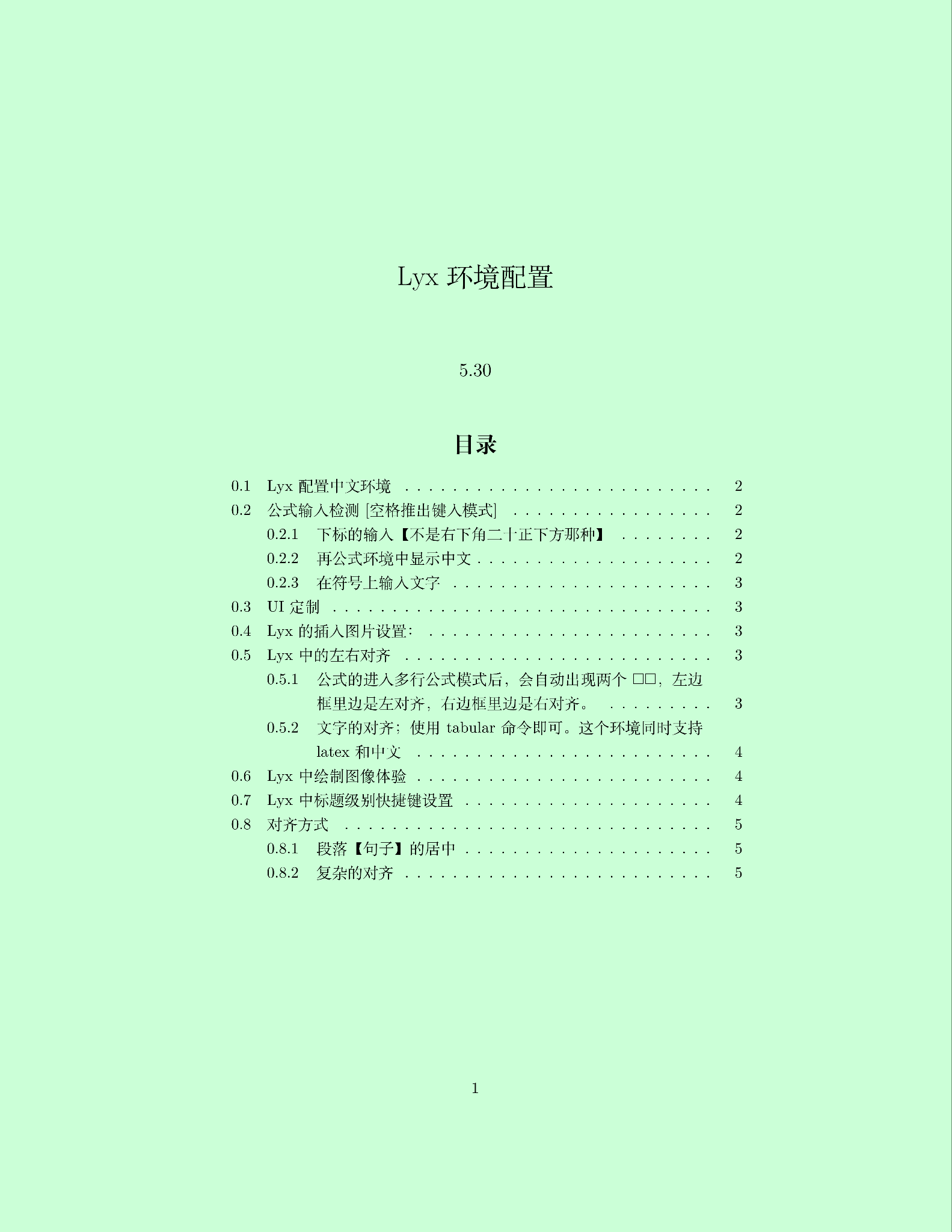 Lyx 的LaTeX配置 - 知乎