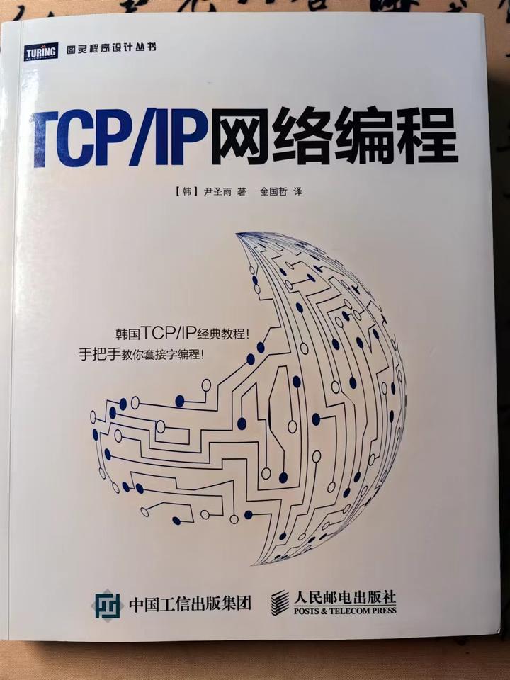 《tcp Ip网络编程》代码实现 知乎
