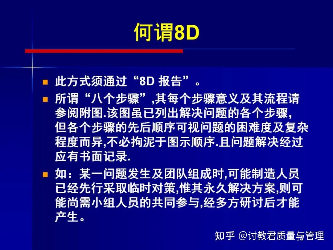 不是所有问题都要用8D，5C和3A也能搞定大多数 - 知乎