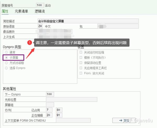 SAP FS00会计科目主数据增强 - 知乎