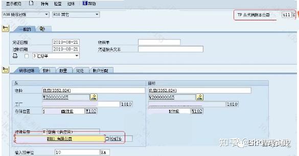 SAP 供应商VMI管理解决方案介绍 - 知乎