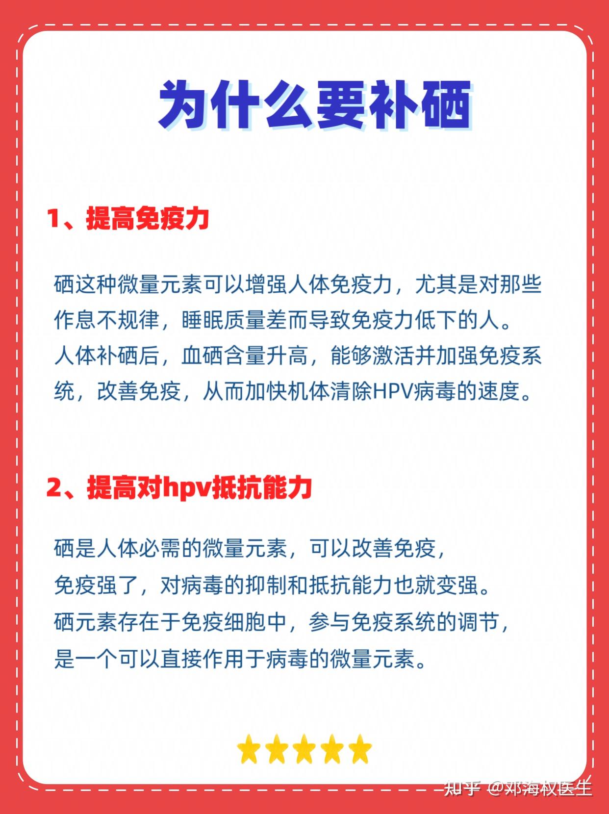 女生必知!hpv要转阴,如何提升免疫力? 知乎
