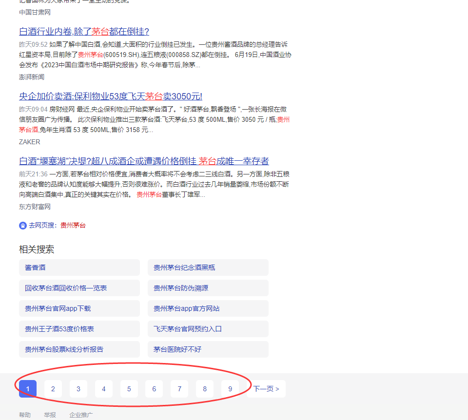 ChatGPT炒股：自动获取某只股票最新新闻报道 - 知乎