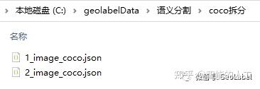 JSON格式COCO标注样本生成、格式转换与可视化 - 知乎