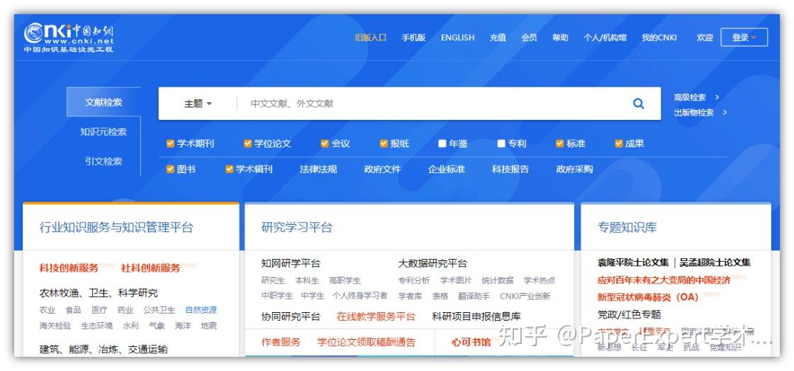 科研工具大全 | 写论文时最值得收藏的22个网站！ - 知乎