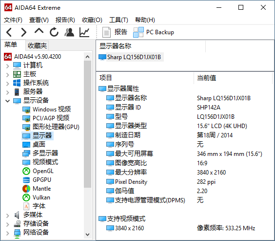 【图文】机械革命 深海泰坦X7Ti-S评测 - 知乎