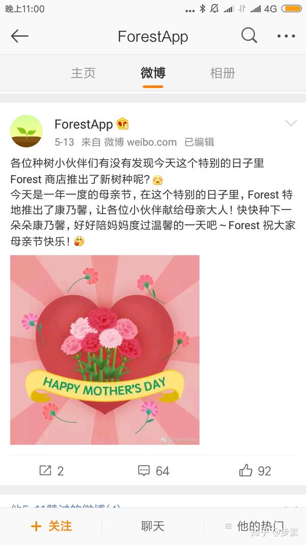 自律即自由——种树APP[Forest]产品推荐 - 知乎