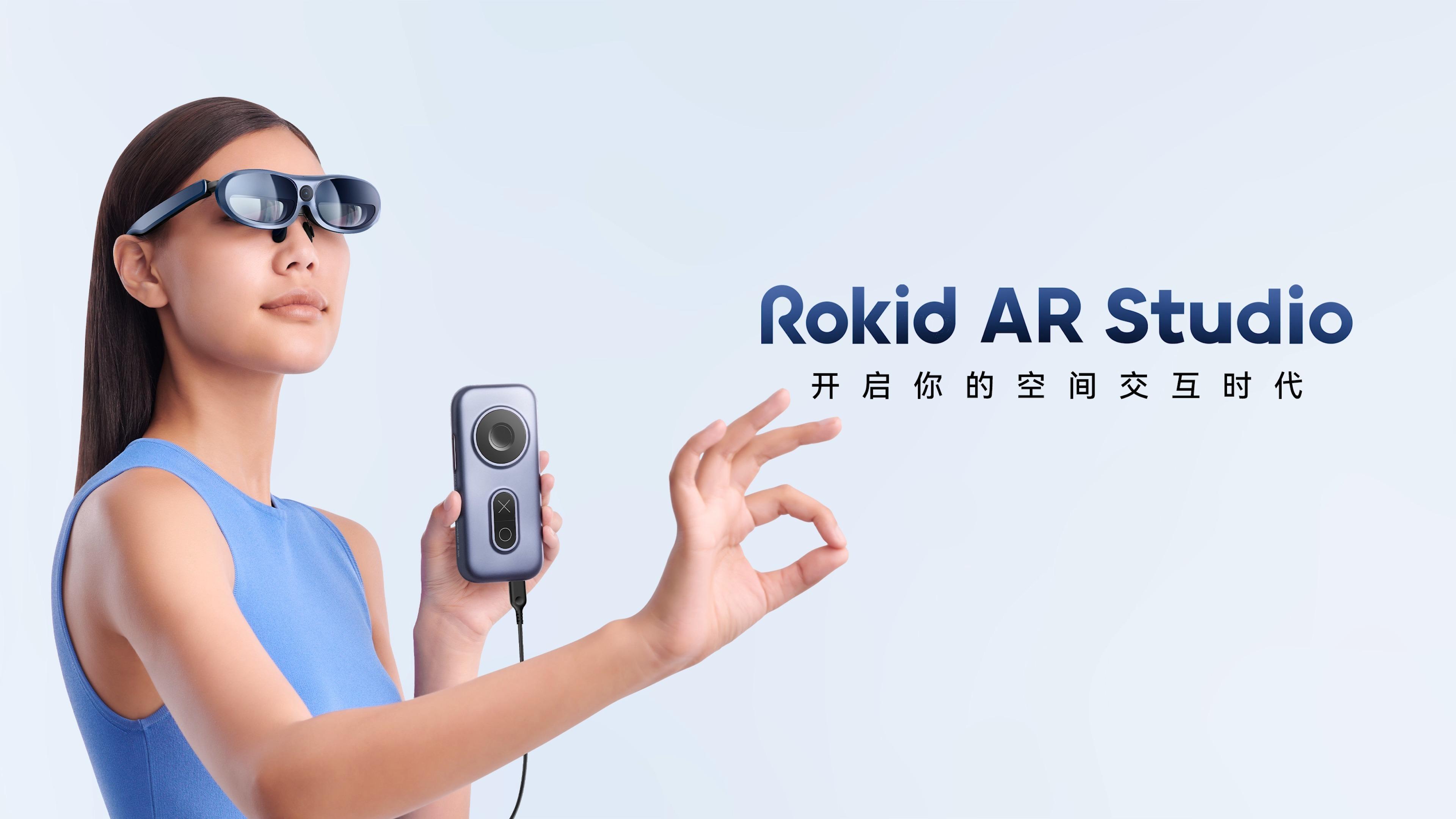 Rokid 发布人机交互新品 Rokid AR Studio，该产品有哪些亮点？ - 知乎