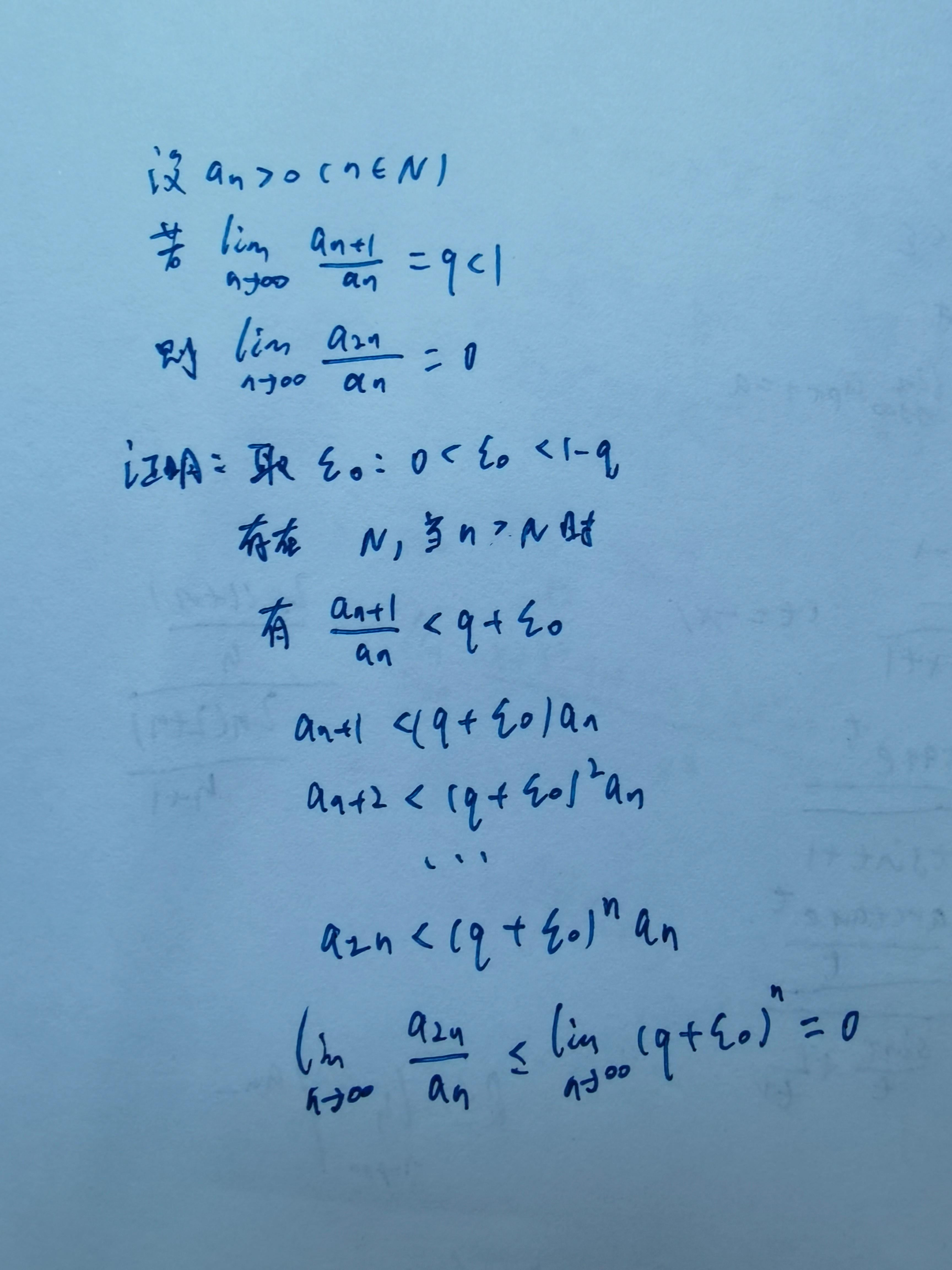 lim an+1/an=q - 知乎