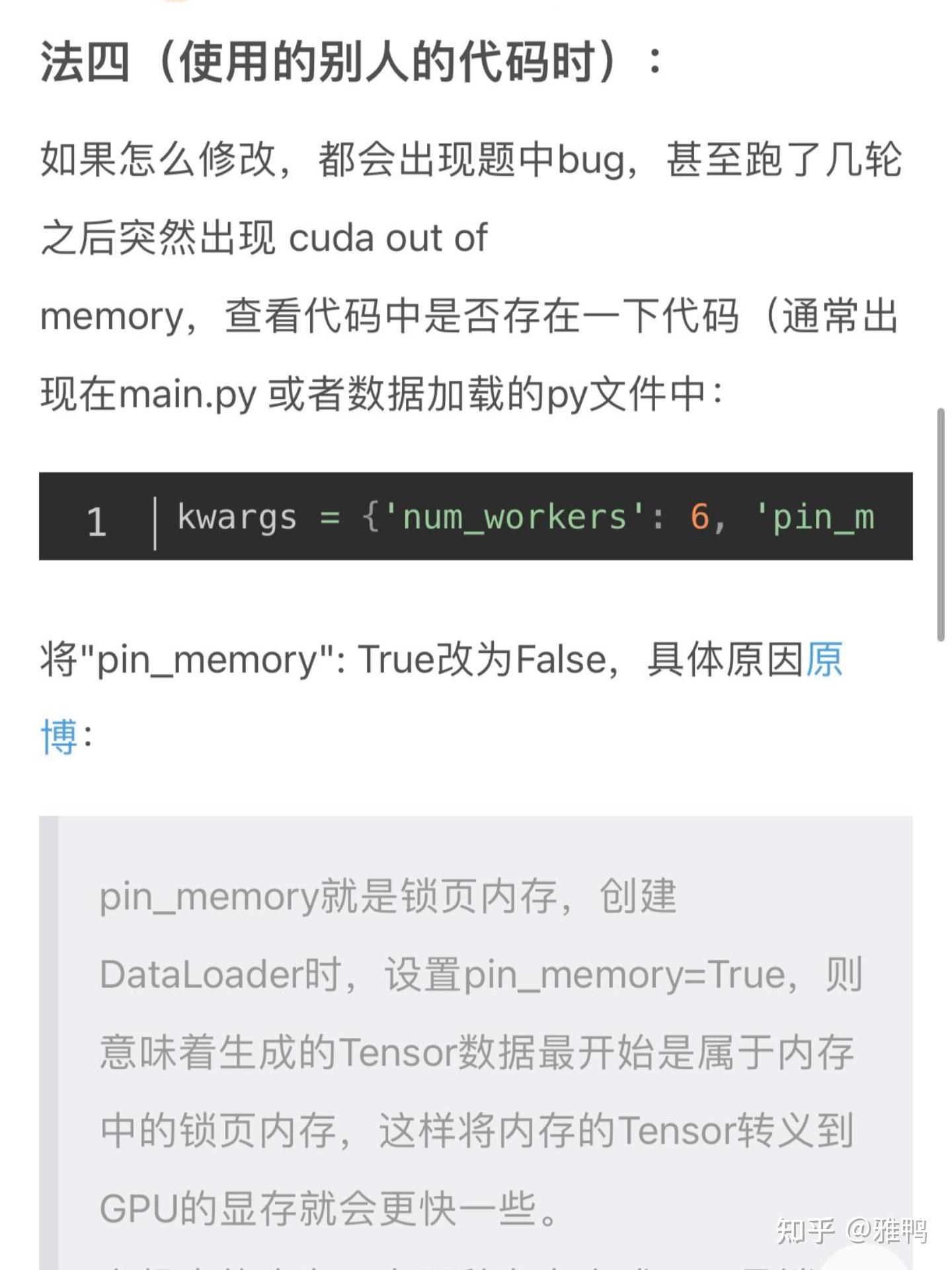 CUDA out of memory中，allocated的显存太少了是怎么回事？ - 知乎
