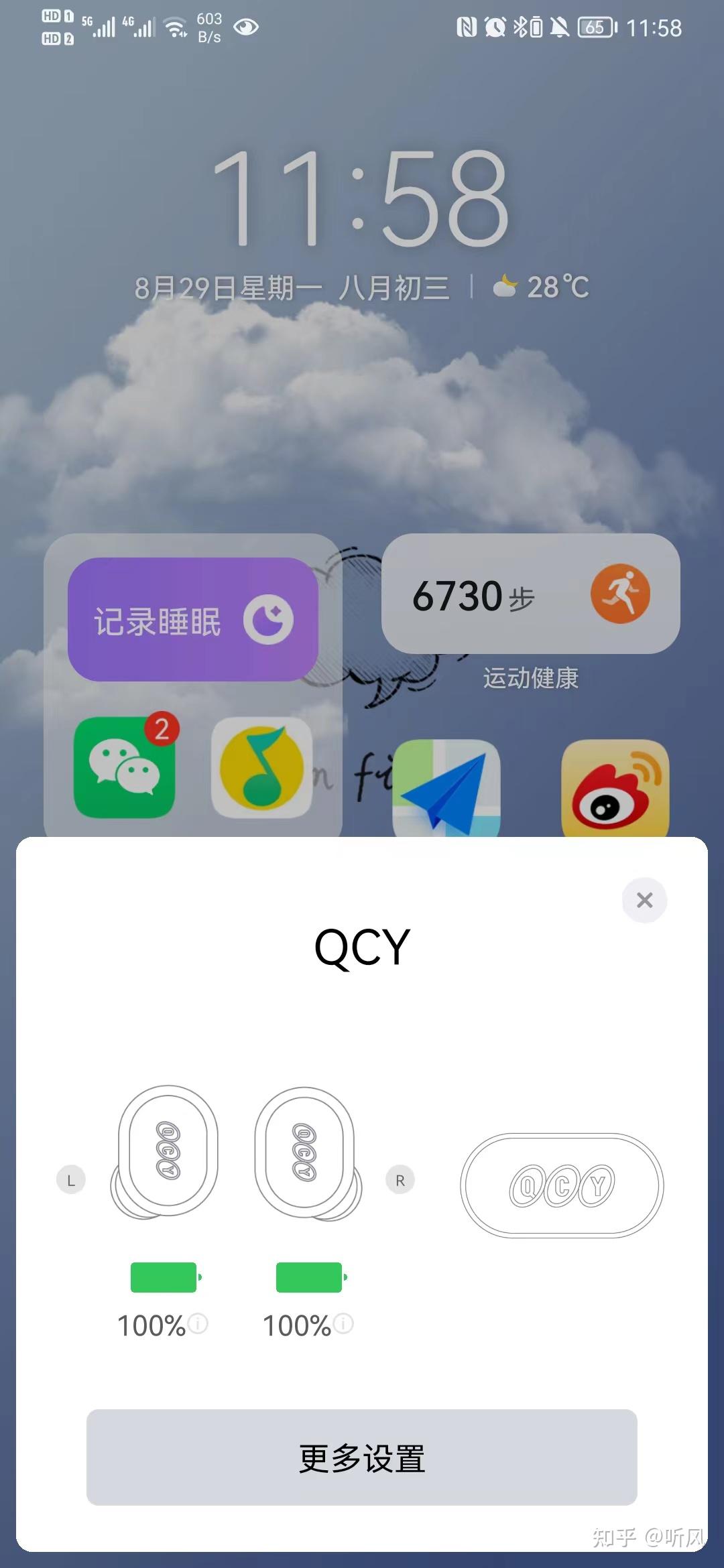 开箱测评：QCY Melobuds ANC真无线蓝牙耳机怎么样？2022年有哪些性价比超高的降噪蓝牙耳机值得买？