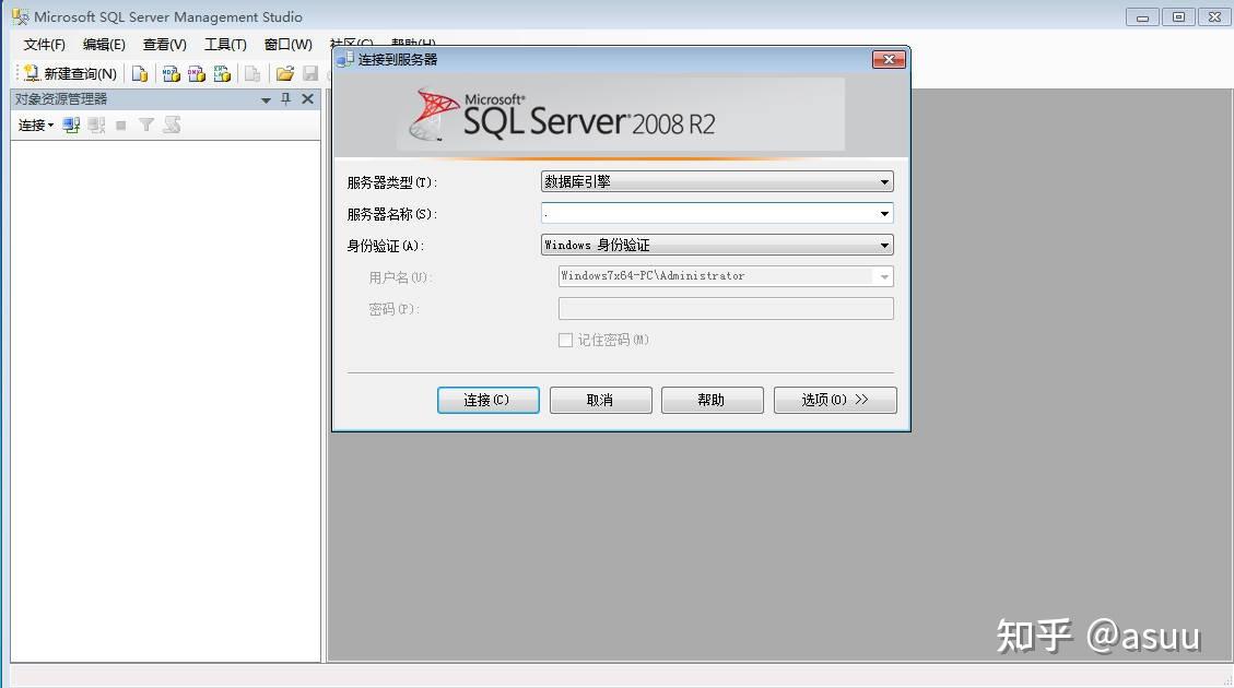 Microsoft SQL Server 2008 R2安装教程 - 知乎