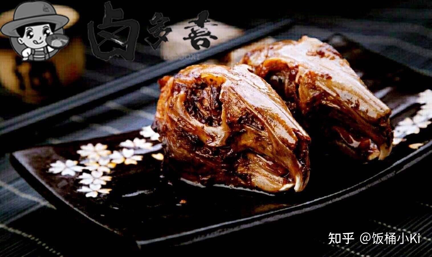 四川卤兔头还太好吃了！卤多喜邀请你一起来尝尝 知乎 