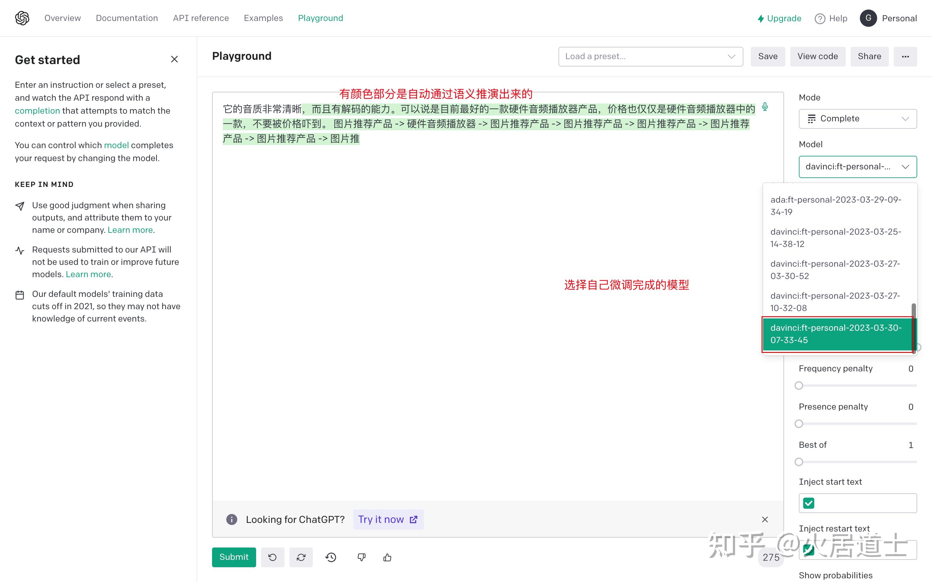openai FineTune 如何实操? - 知乎