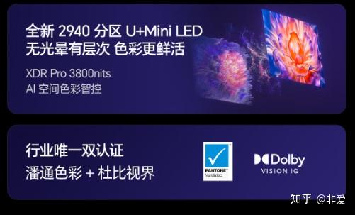 海信E7系列新品来袭！从E7N到E7N Pro，升级点全分析！2025国补选它最省钱！ - 知乎