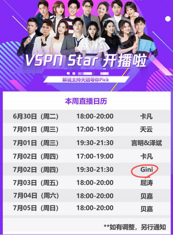 KPL：Gini要回归了？微博发合照引起热议，真相却不尽人意 - 知乎